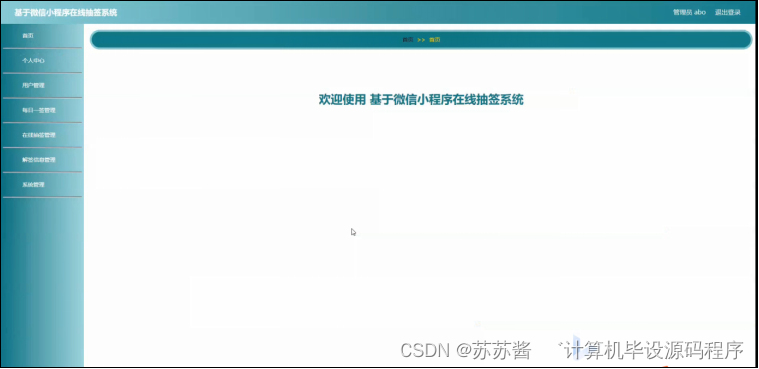 【附源码】java计算机毕业设计基于微信小程序在线抽签系统(程序lw部署)java微信小程序架构图 Csdn博客