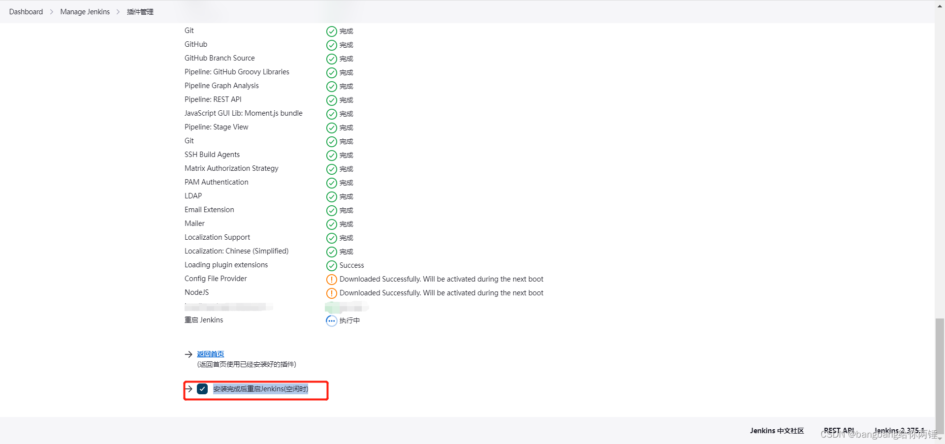 Windows服务器下使用jenkins部署vue项目windows Jenkins Vue Csdn博客