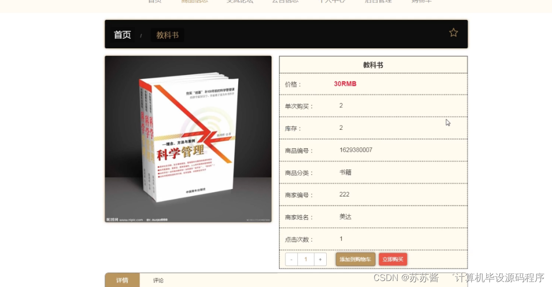 [独有源码]java-jsp二手商品交易平台的设计与实现zv4d4规划与实现适合自己的毕业设计的策略_如何设计可以发布多个二手物品的jsp-CSDN博客