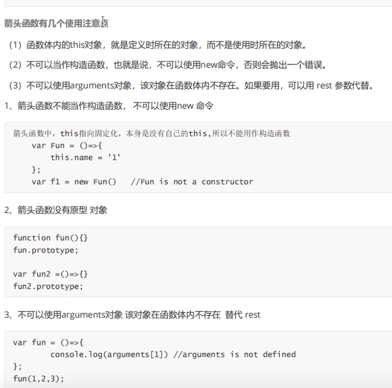 前端学习笔记202305学习笔记第二十五天 Let Const 箭头函数的坑7 前端导师歌谣 博客园