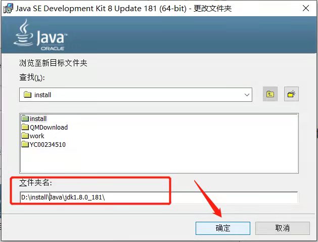 jdk1.8 Windows安装全过程详尽版_windows安装jdk1.8-CSDN博客