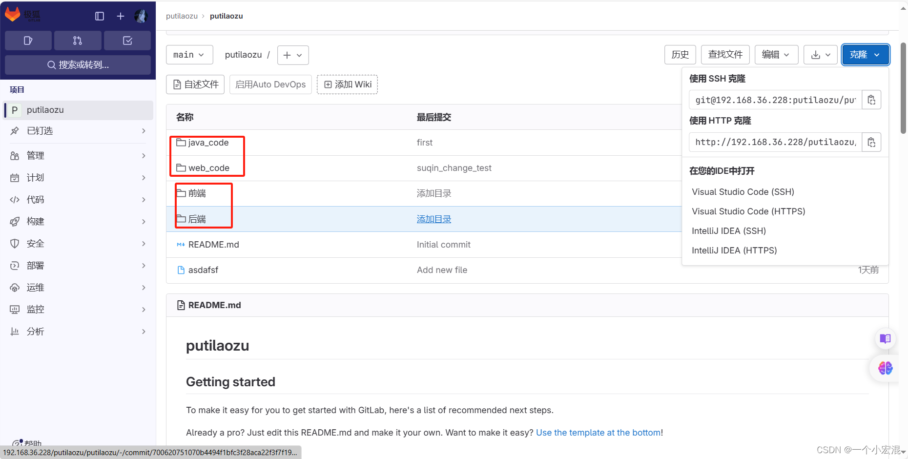 Gitlab的基础介绍_gitlab 合并请求 指派人和审核人区别-CSDN博客