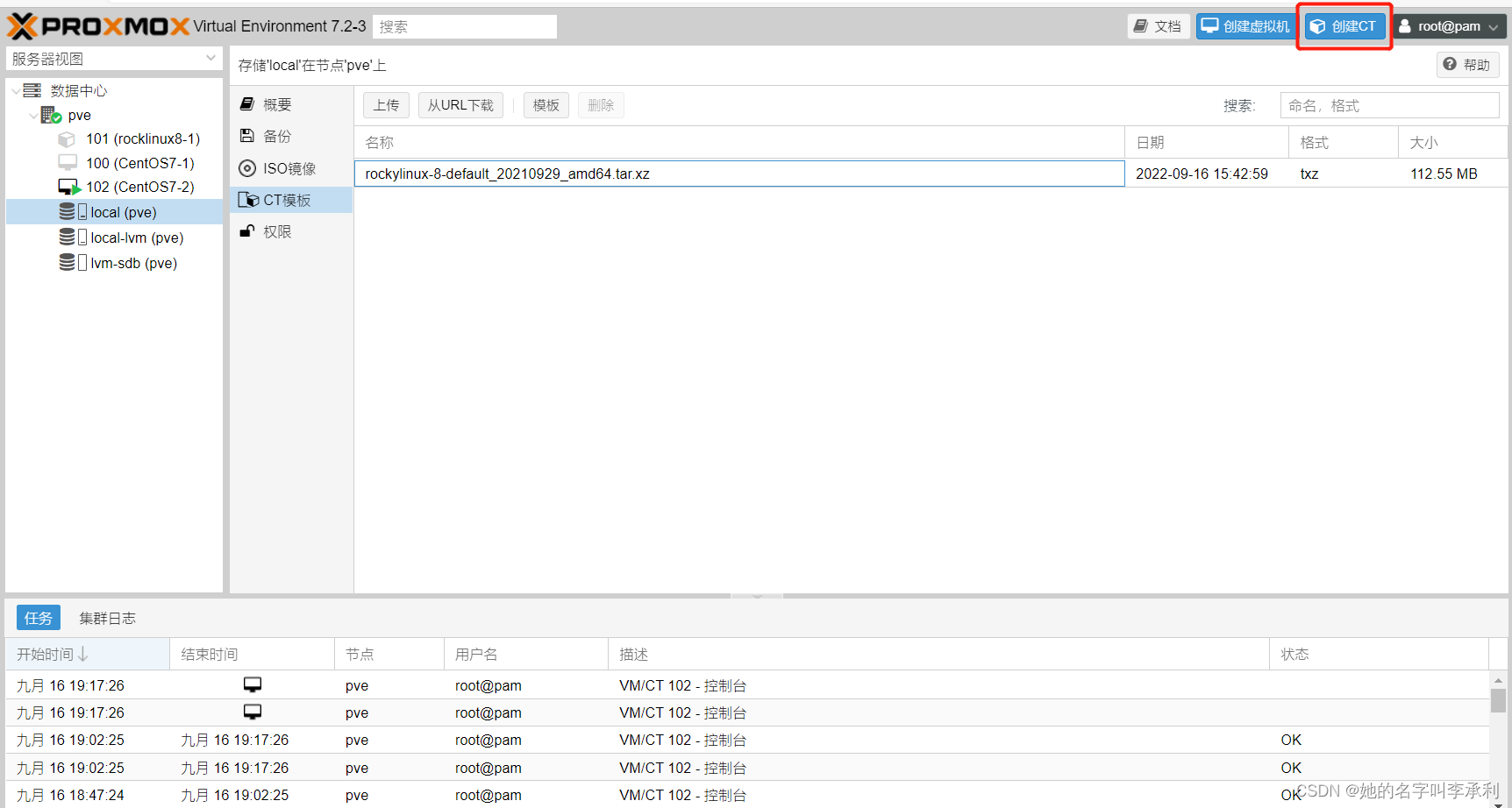 PVE管理容器CT_pve ct-CSDN博客