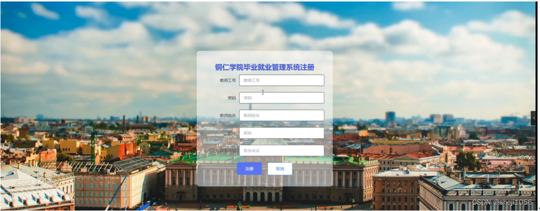 附源码 Nodejs计算机毕业设计铜仁学院毕业就业管理系统express程序lw铜仁学院毕业设计论文管理系统 Csdn博客