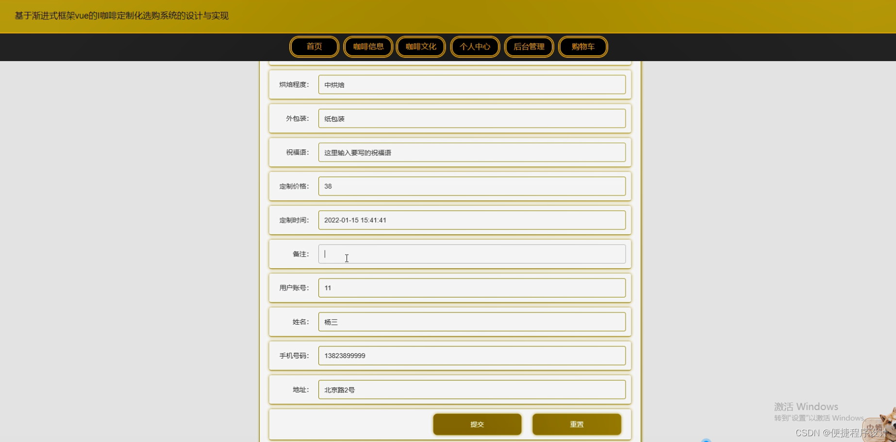 Java基于渐进式框架vue的 I咖啡”定制化选购系统的设计与实现(开题源码) Csdn博客