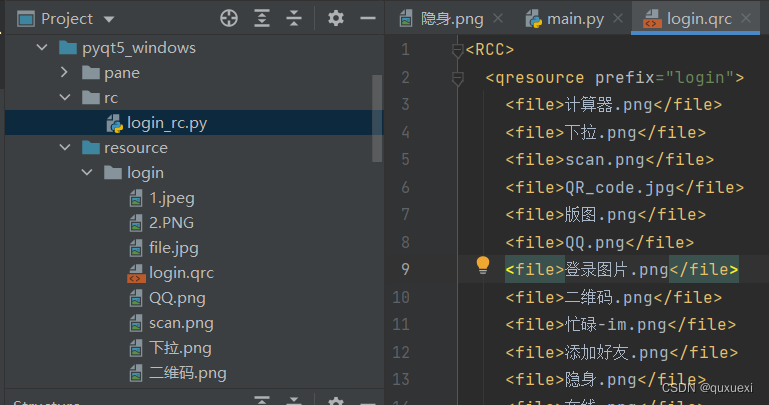 pyqt5、QTDesigner设计界面转换成py文件时的图片不更新问题_pycharm利用pyqt5界面跟换图片不改变-CSDN博客