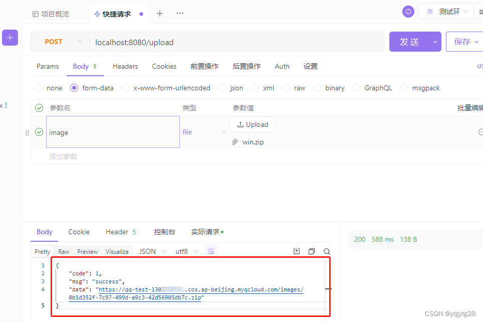 腾讯云对象存储 Cos,springboot 实现文件上传 附java完整工具类腾讯cos上传 Csdn博客
