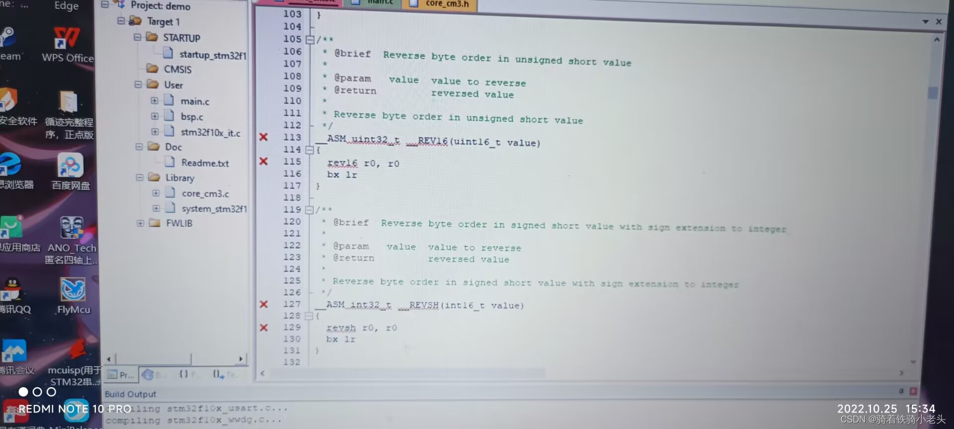 stm32 core_cm3.c出现报错简单解决办法_core cm3代码有×-CSDN博客