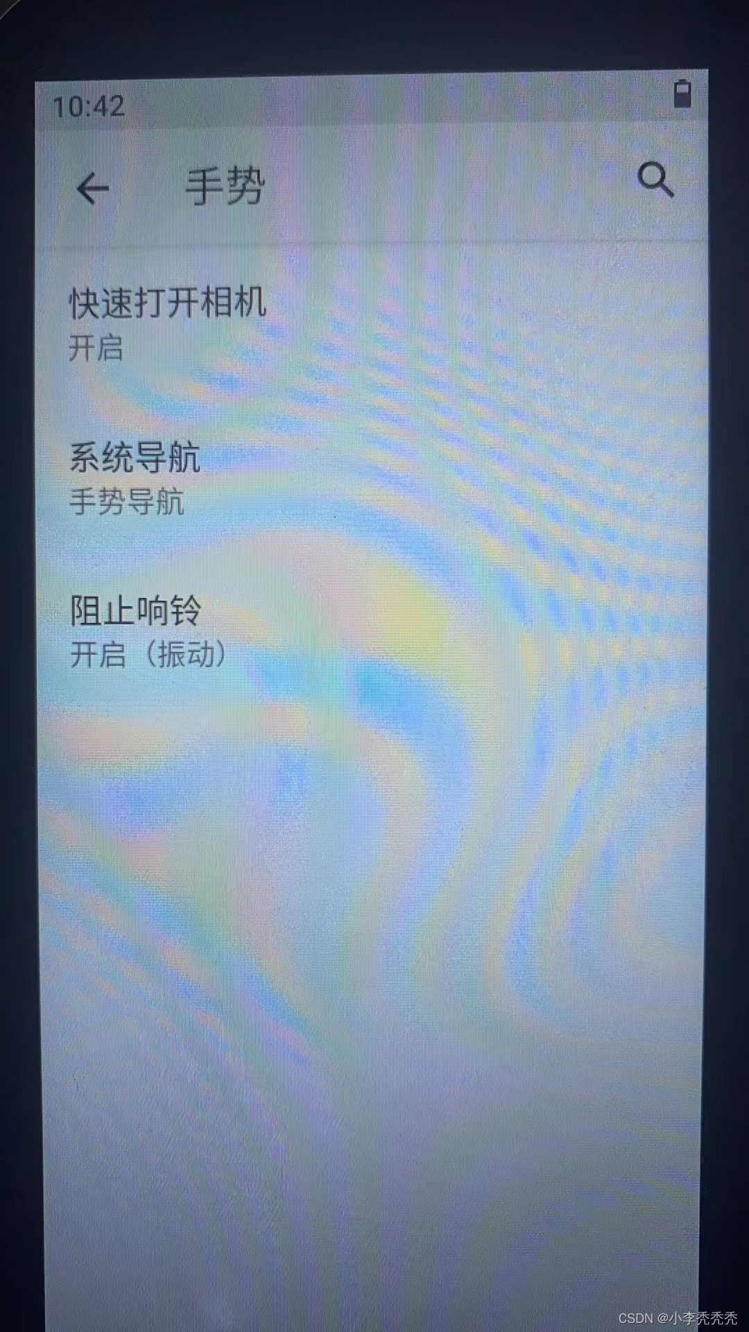 Android11——手势&系统导航添加_安卓11动态控制导航栏-CSDN博客