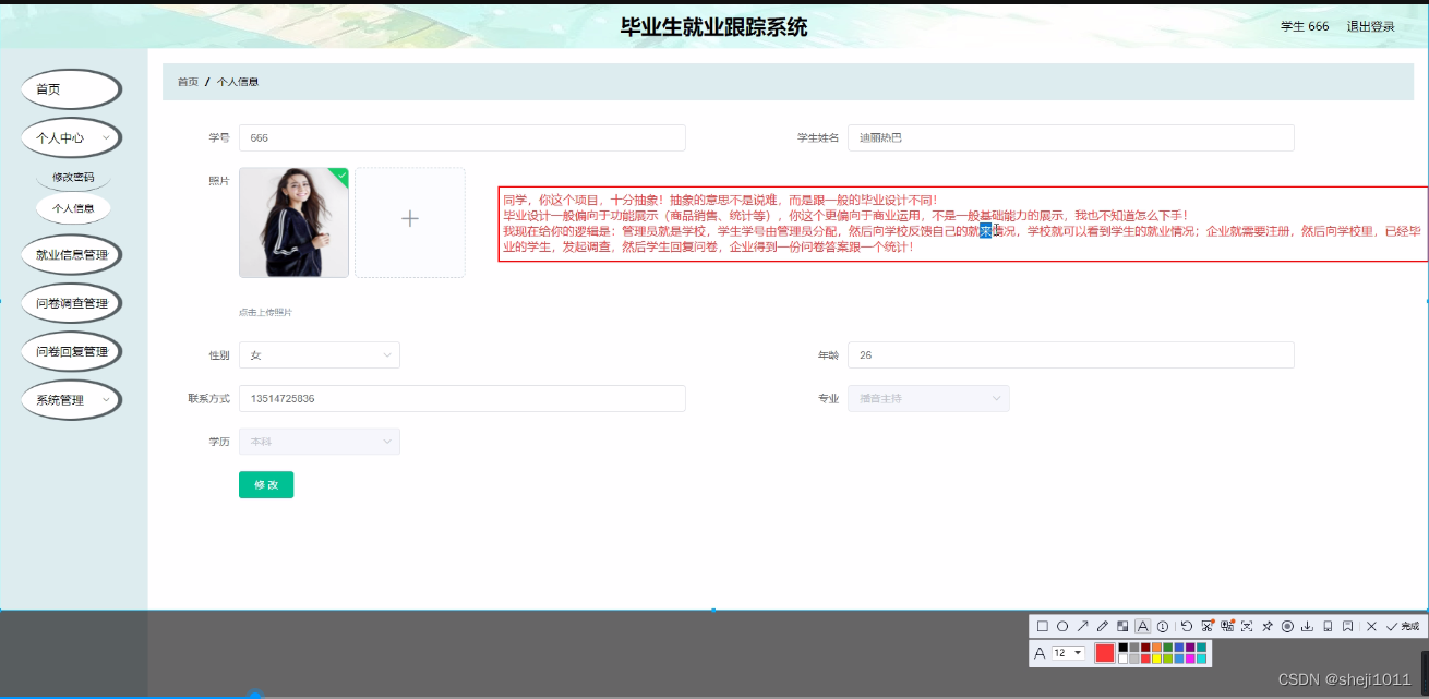 Springboot毕设项目毕业生就业跟踪系统7k33k(javavuemybatismavenmysql) Csdn博客