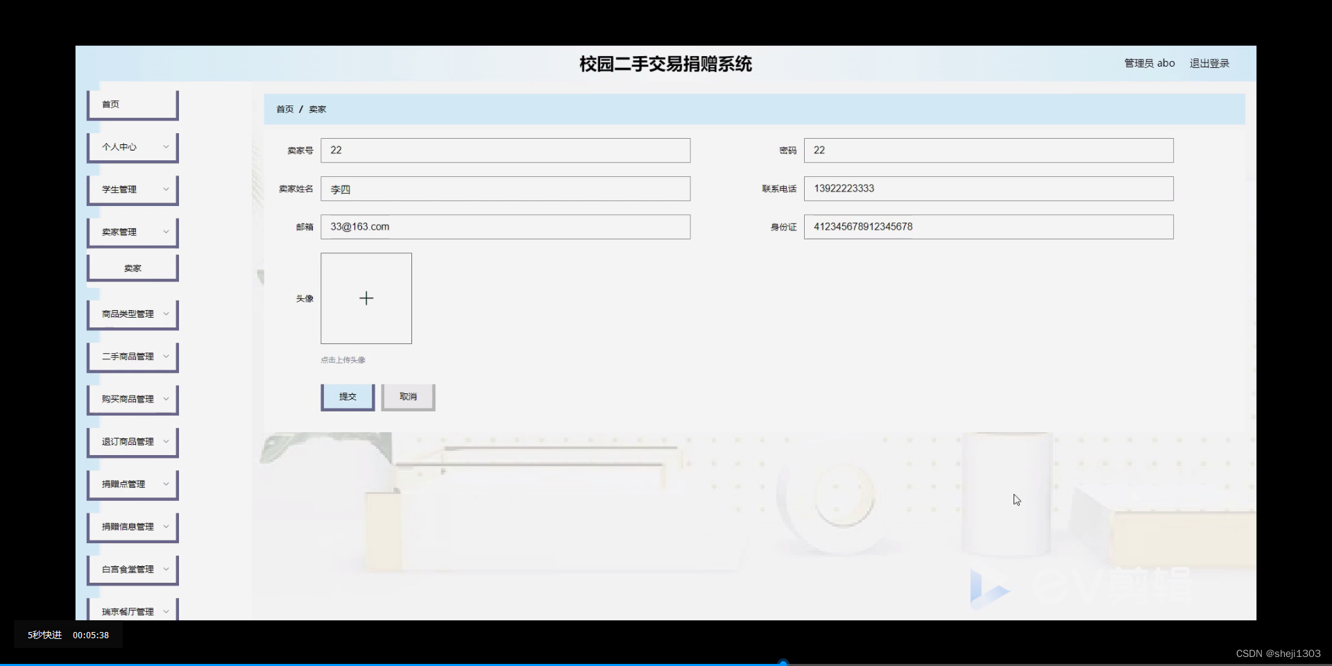 【附源码】计算机毕业设计python安卓校园二手交易捐赠系统tut06(源码程序lw调试部署) Csdn博客 2870