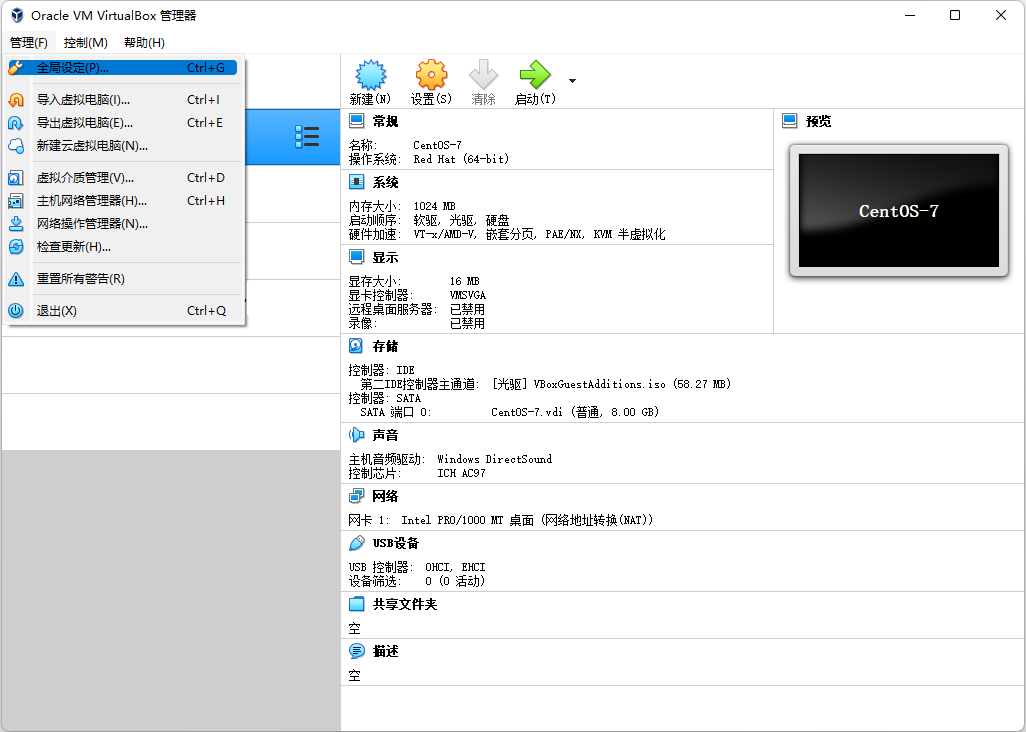 为 Oracle VM VirtualBox 虚拟机软件安装扩展包_oracle vm virtualbox extension pack ...