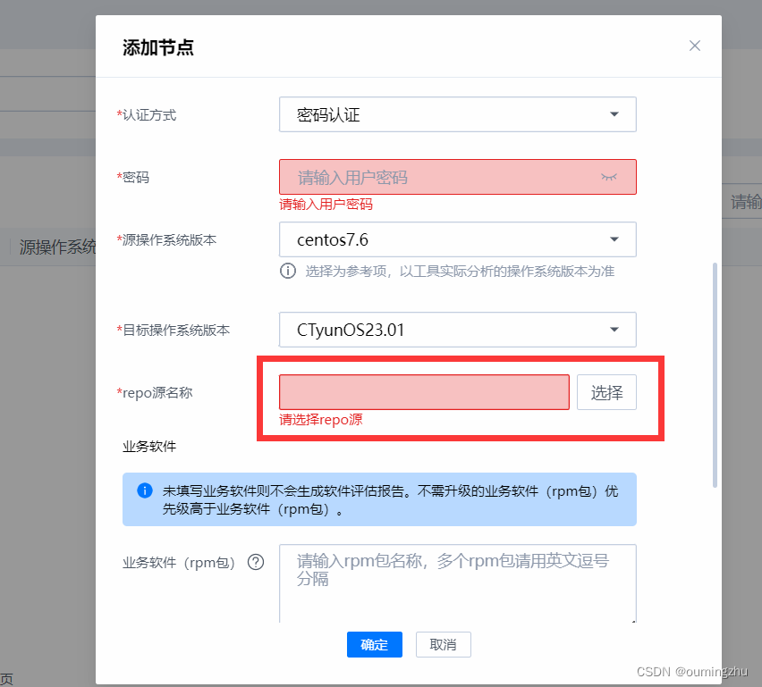 CTyunOS自动升级部署-CSDN博客