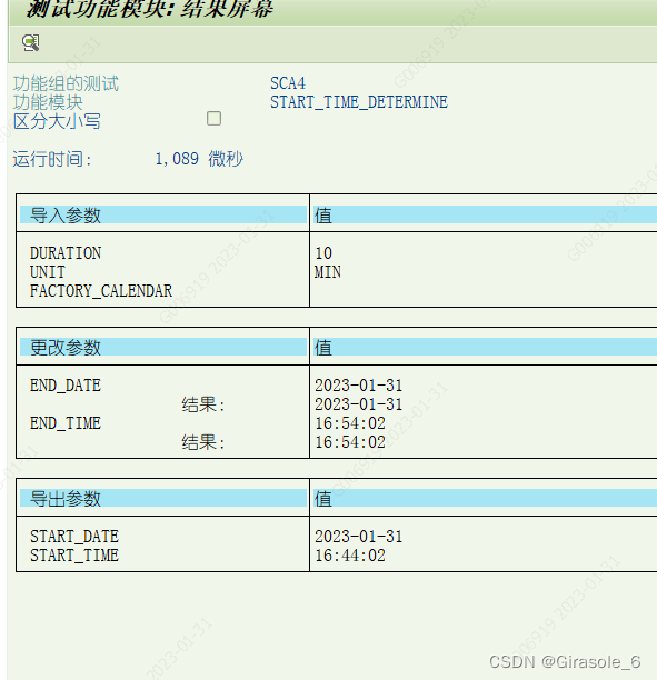 SAP 日期时间处理总结_sap shijianchuo-CSDN博客
