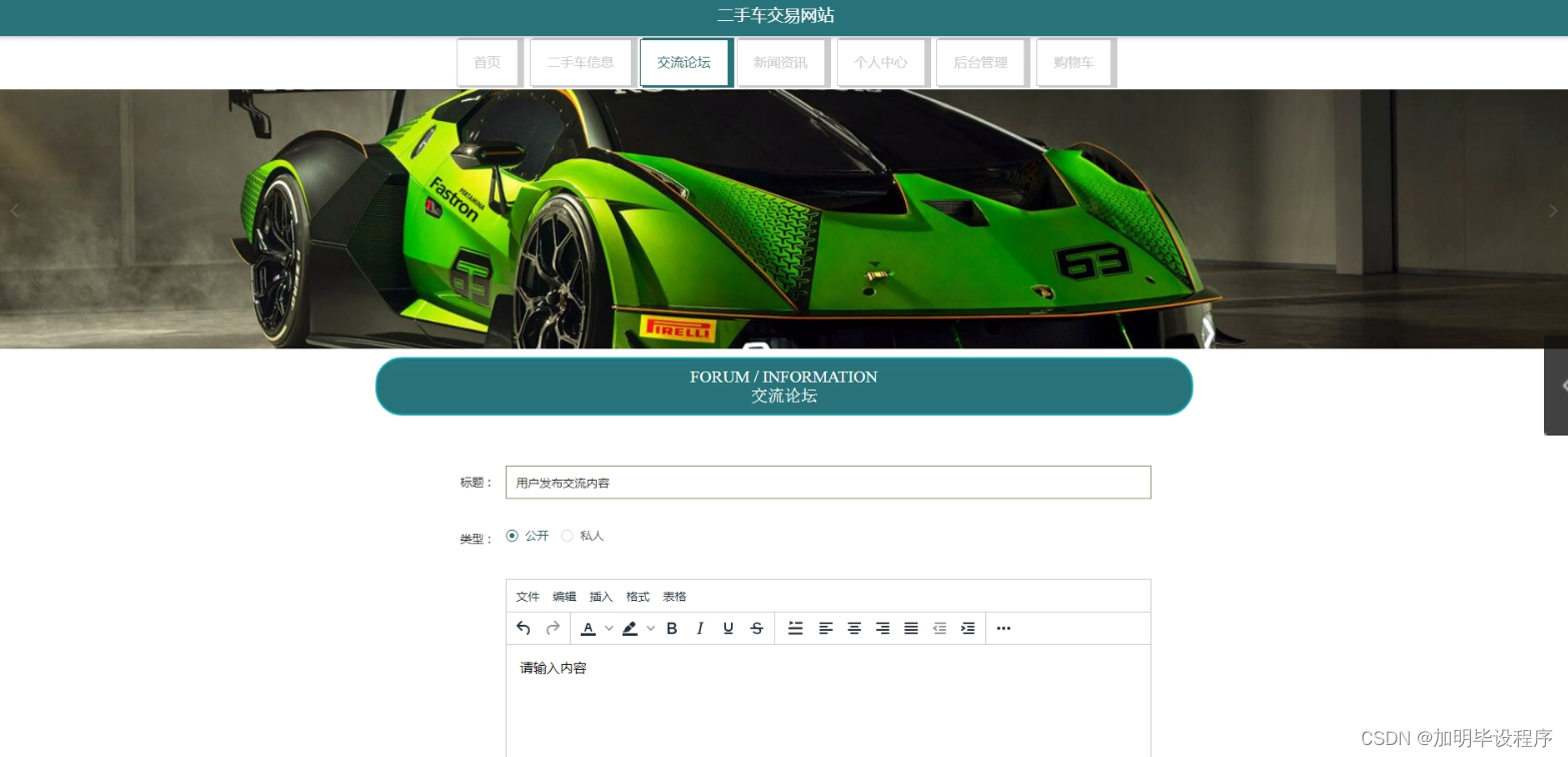 二手车交易网站jspjavaspringmvcmysqlmybatis Csdn博客