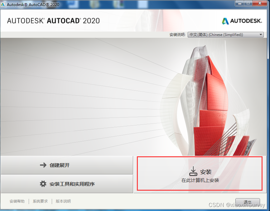 【南方CASS干货教程】最新CAD+CASS11安装教程（附软件安装包下载地址）_cad2020搭配cass什么版本的-CSDN博客