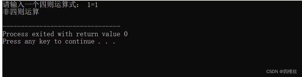 C编程实现一个简易计算器(原创)c编写一个简单的计算器 Csdn博客