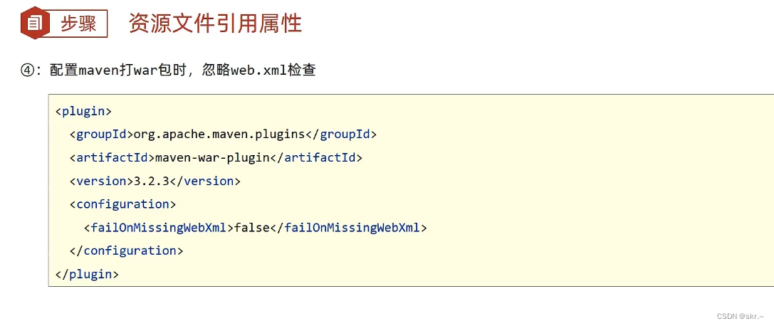 Maven高级（多模块开发）（依赖传递）（ 继承与聚合）（属性（版本属性、配置资源属性、多环境开发、跳过测试））（私服）maven 多模块 依赖传递 Csdn博客