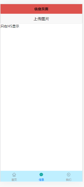 uni-app-页面跳转-uni.switchTab()_监听 uni.switchtab-CSDN博客