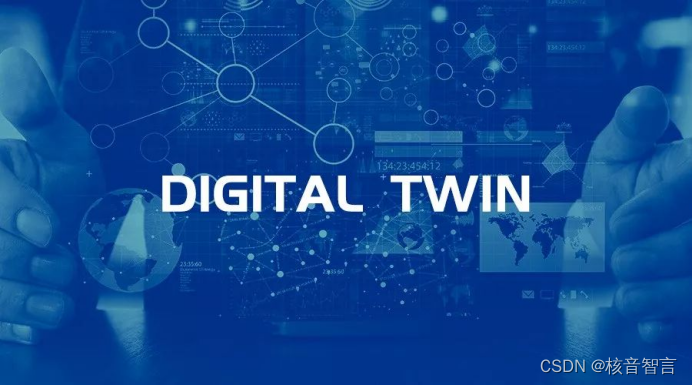 数字孪生：煤矿行业迈向智能化升级的未来之光-CSDN博客
