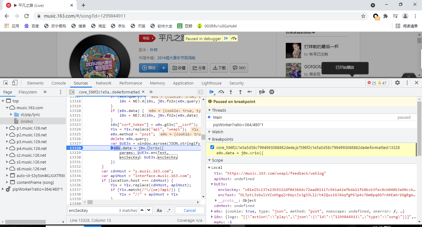 网易云params和encSecKey的获取-CSDN博客