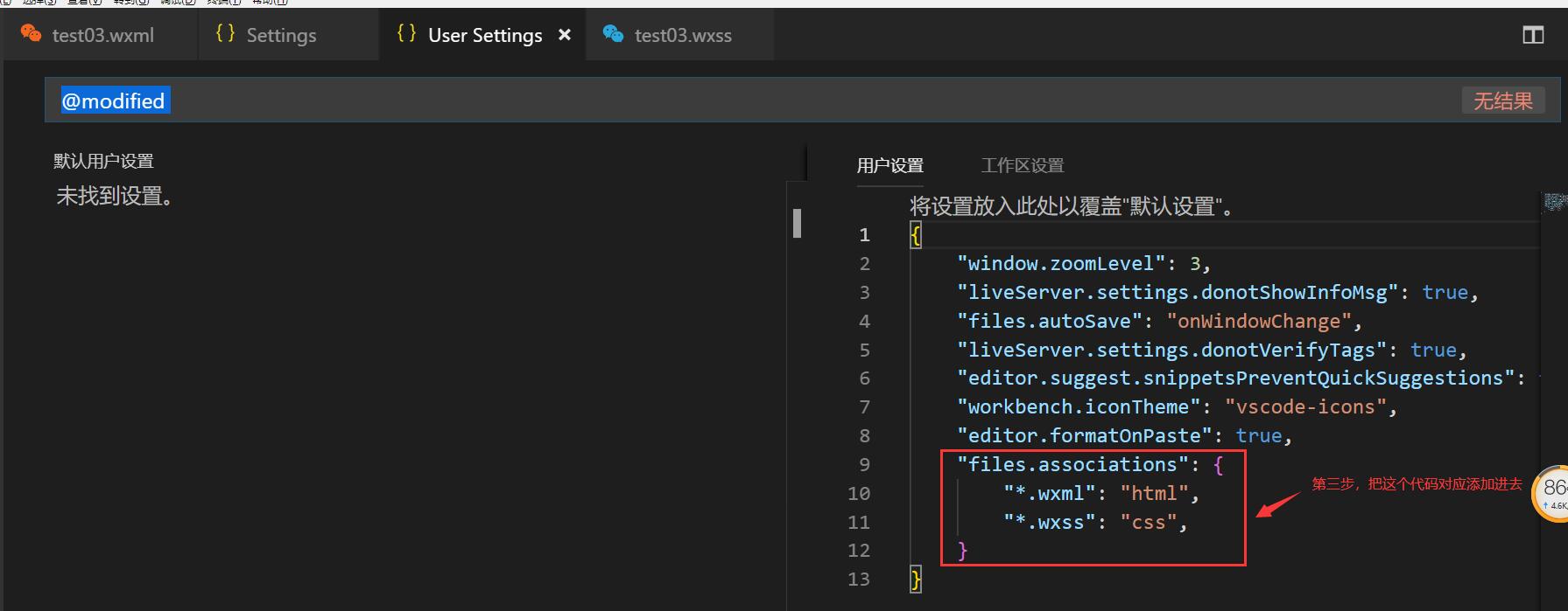 在VScode中如何使wxss和wxml代码高亮和快捷键通用_vscode wxml高亮-CSDN博客
