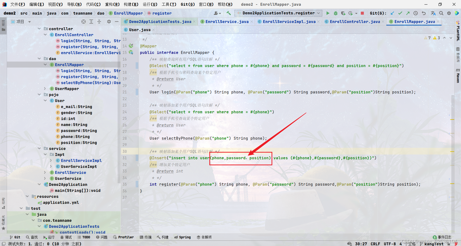 Springboot后端开发中的sql报错springbootsql语句报黄 Csdn博客