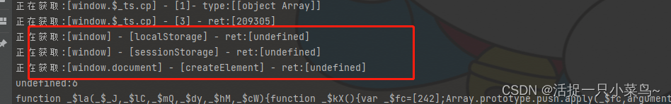 瑞数 vmp js逆向 （补环境）_瑞数vmp-CSDN博客