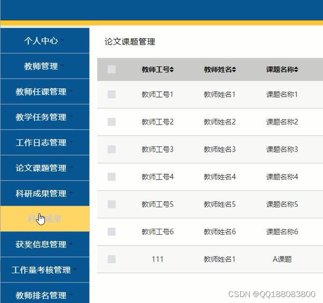 Springbootjsp教师工作量业务数据统计与分析系统ssm高校教师电子业务档案管理系统ssm框架高校教师工作量统计数据结果 Csdn博客 