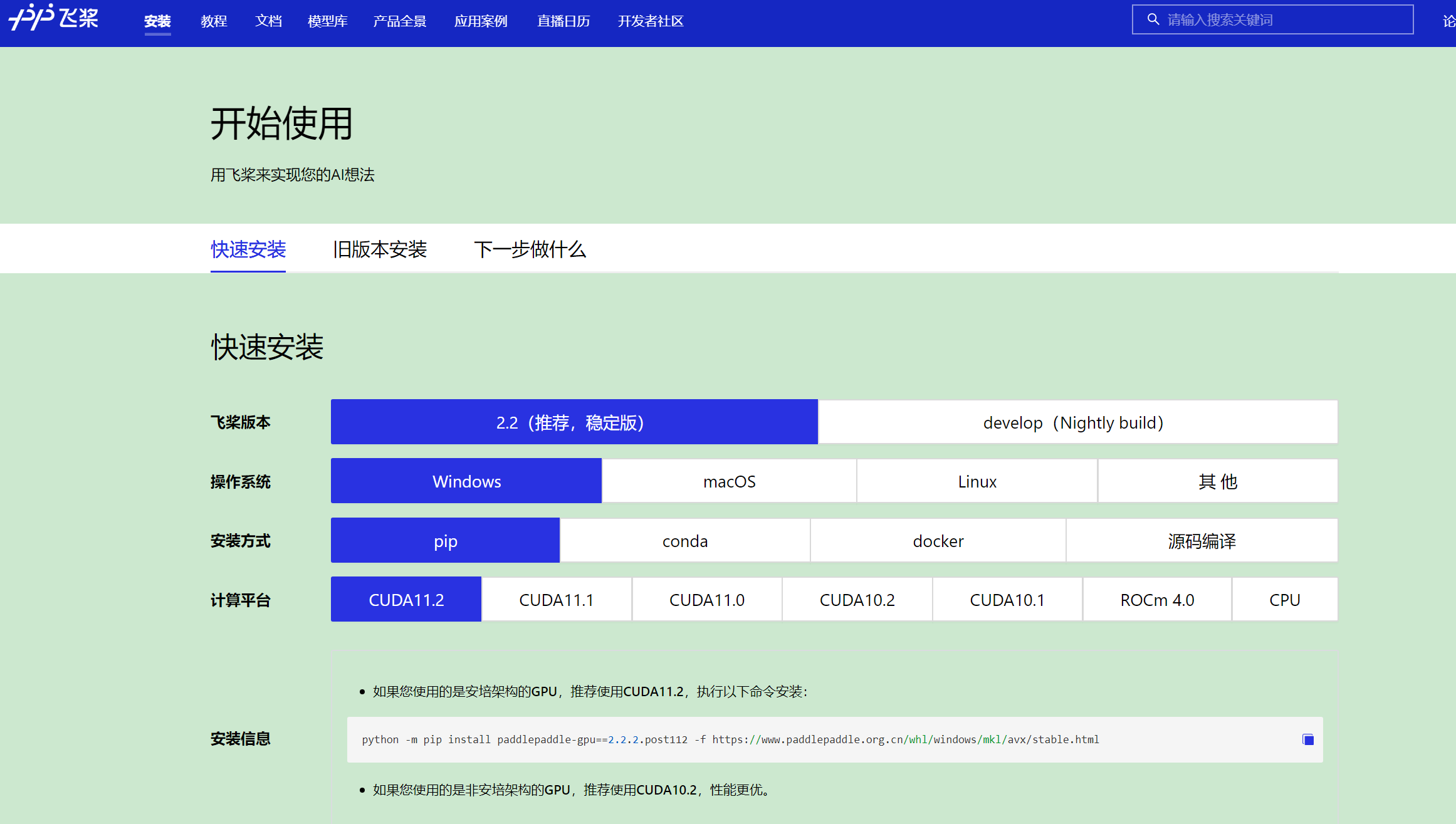 Paddle安装 Paddle怎么添加库 Csdn博客