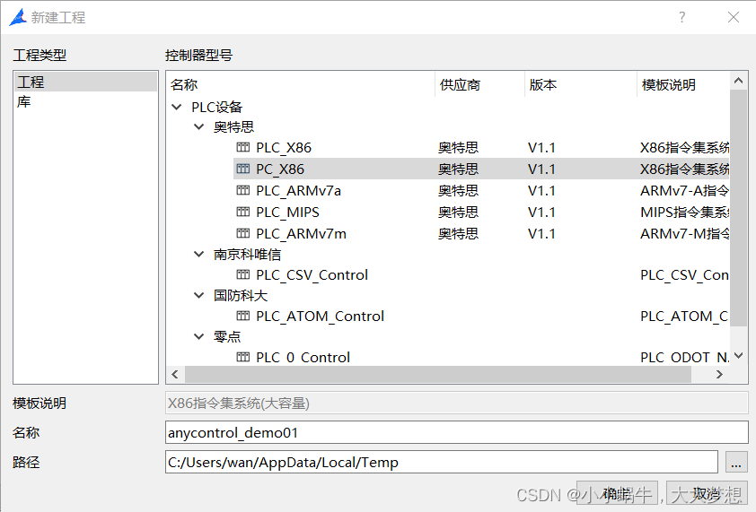 AnyControl Demo演示-CSDN博客