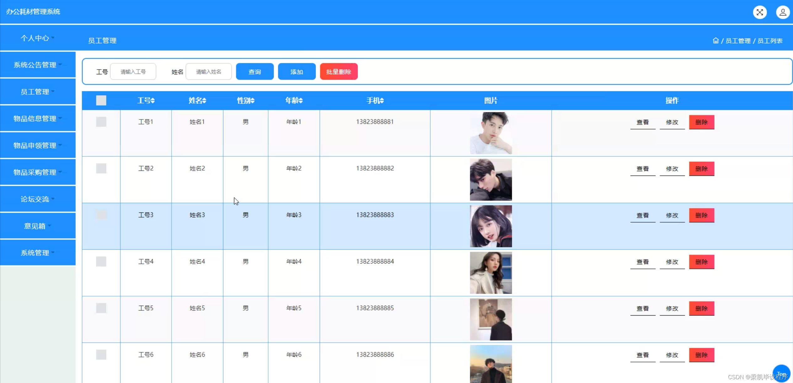 毕设项目：办公耗材管理系统jspjavaspringmvcmysqlmybatis总务处耗材管理系统设计方案 Csdn博客