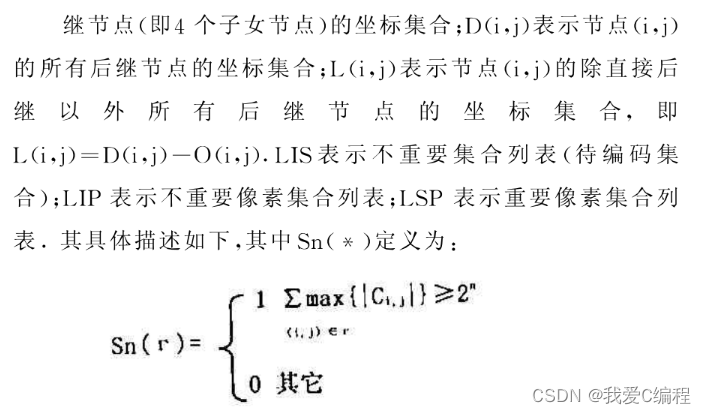 基于SPIHT小波变换的图像压缩解压缩matlab仿真,并输出解压后的图像PSNR值_基于小波变换的图像压缩算法matlab-CSDN博客