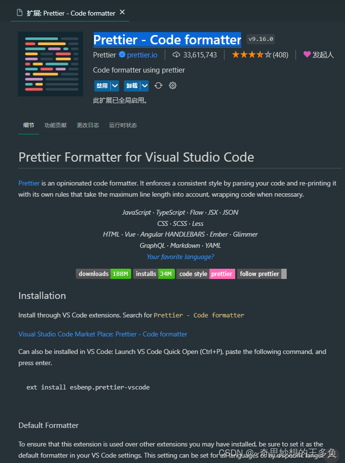 Vscode编辑器 使用优化建议vscode代码智能提示 Csdn博客