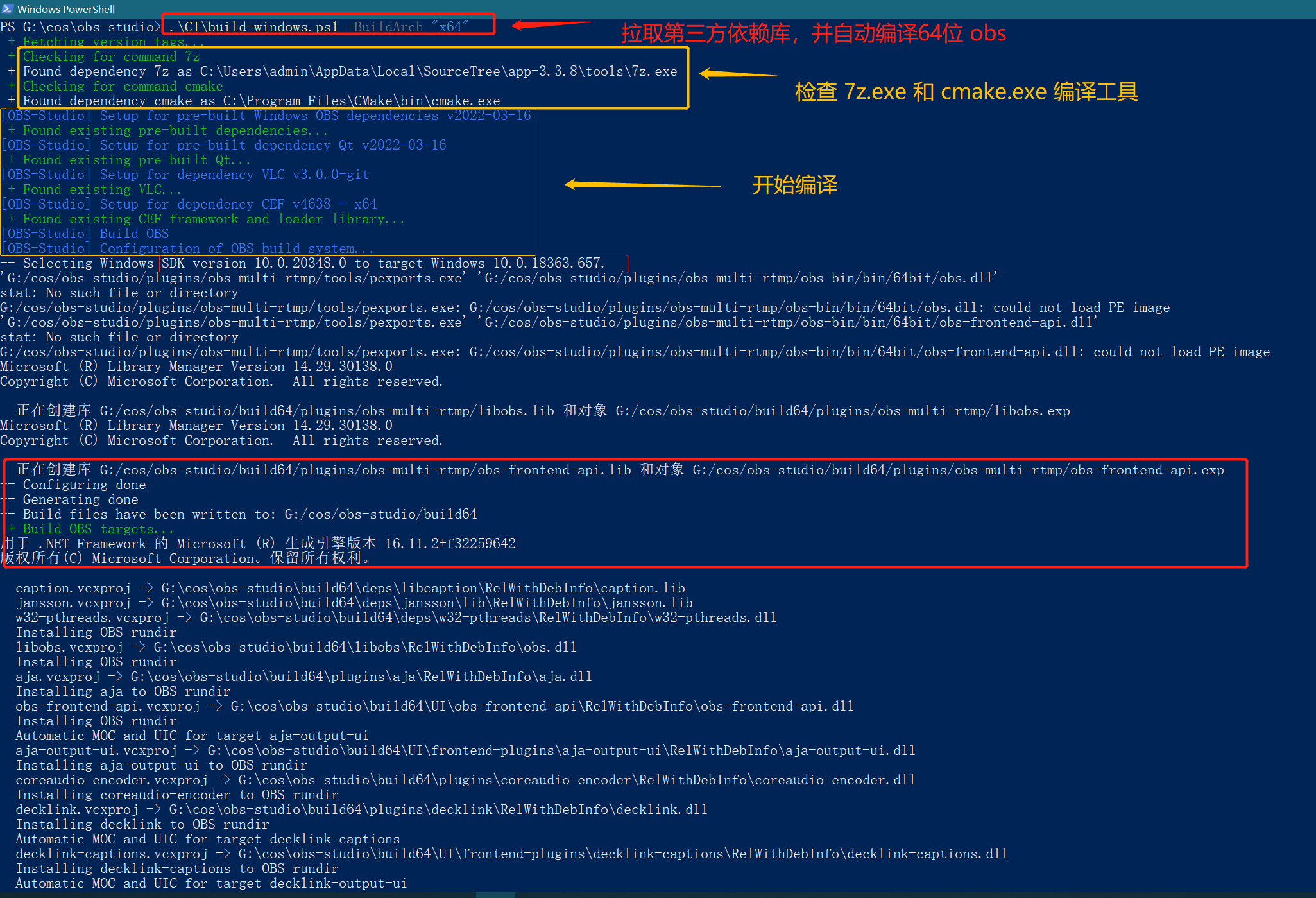 【obs-studio开源项目从入门到放弃】windows10使用vs2019编译obs-studio_obs studio编译-CSDN博客