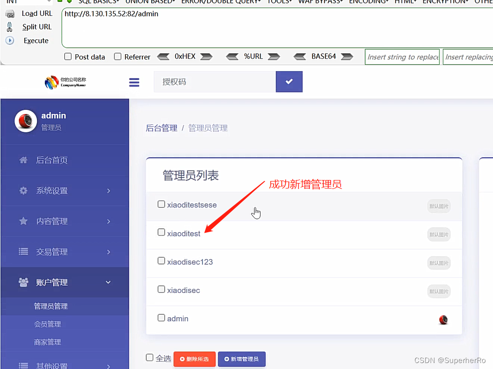 WEB攻防-CSRF请求伪造&Referer同源&置空&配合XSS&Token值校验&复用删除_csrf referer校验-CSDN博客