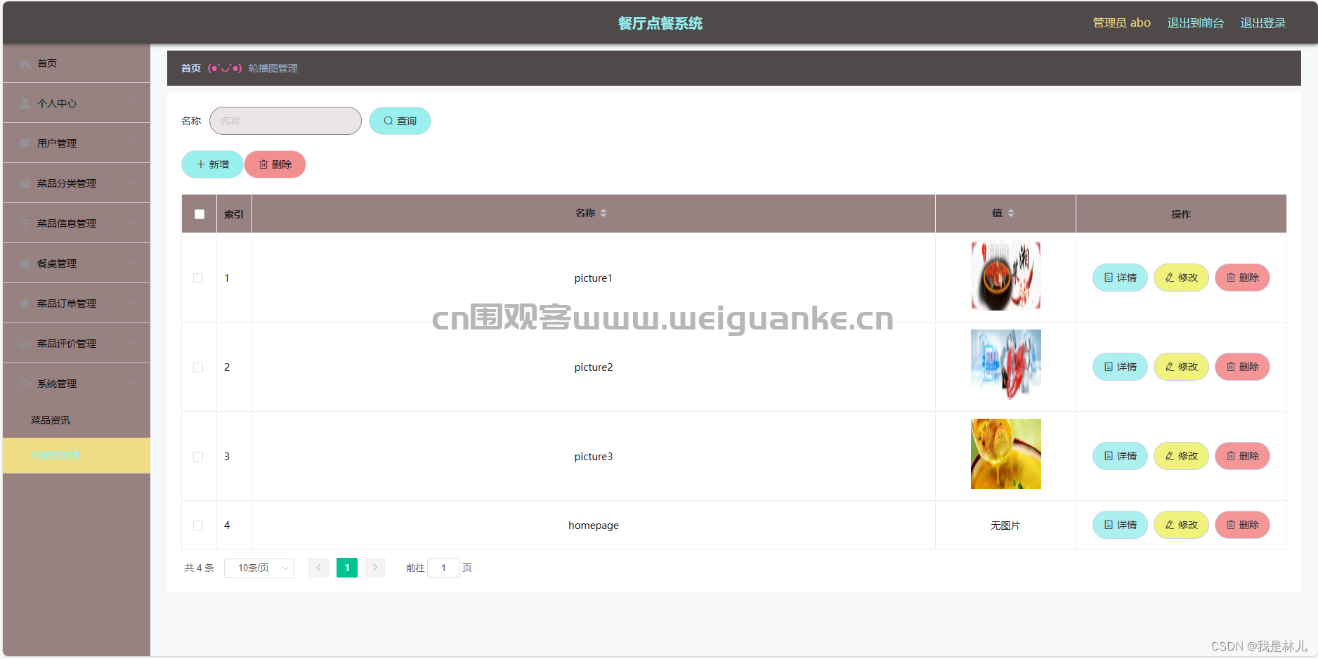 Springboot餐厅点餐系统java外卖点餐jsp源代码mysqljava餐厅点餐系统源码 Csdn博客