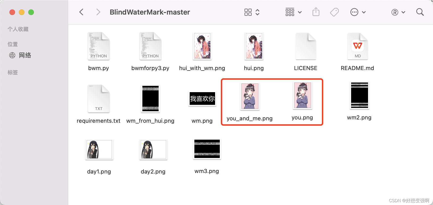 菜狗杯misc You And Me 题目wp Blindwatermark Master Csdn博客