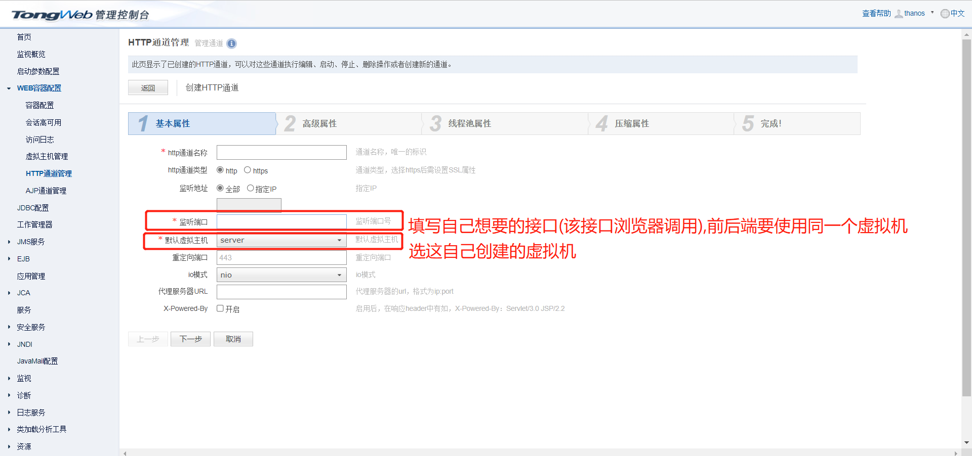 tongweb项目的部署_tongweb部署网站-CSDN博客