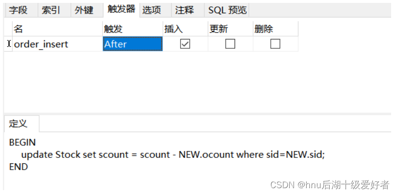 【数据库】实验4：触发器实验 Csdn博客 