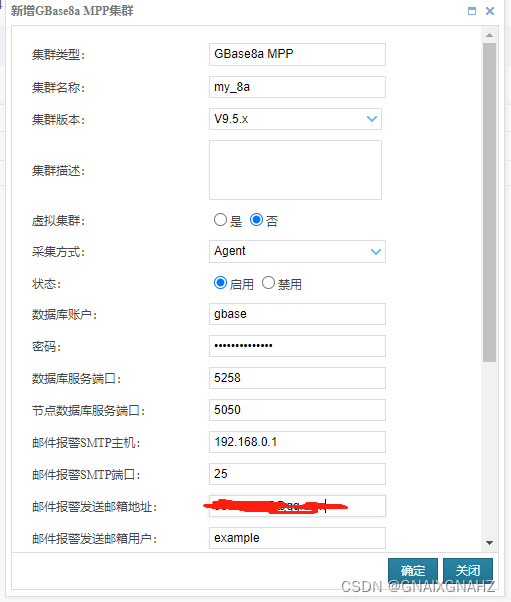 GBase 8a 监控配置_gbase 8a集群如何监控gnode故障-CSDN博客