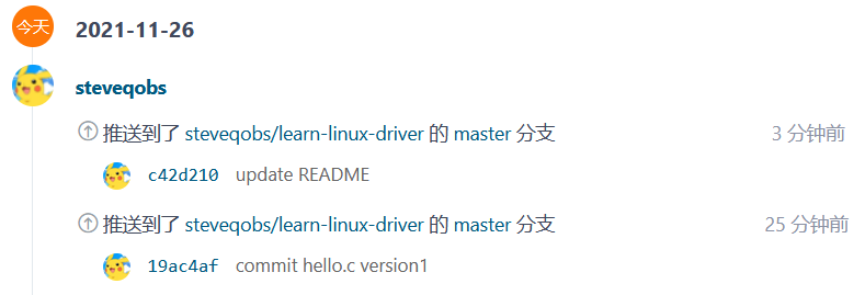 在ubuntu完成一套git操作，克隆gitee项目到本地，提交修改，推送git push。_ubuntu克隆github仓库到本地-CSDN博客