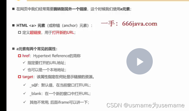 Html部分codewhy网课学习笔记 Csdn博客