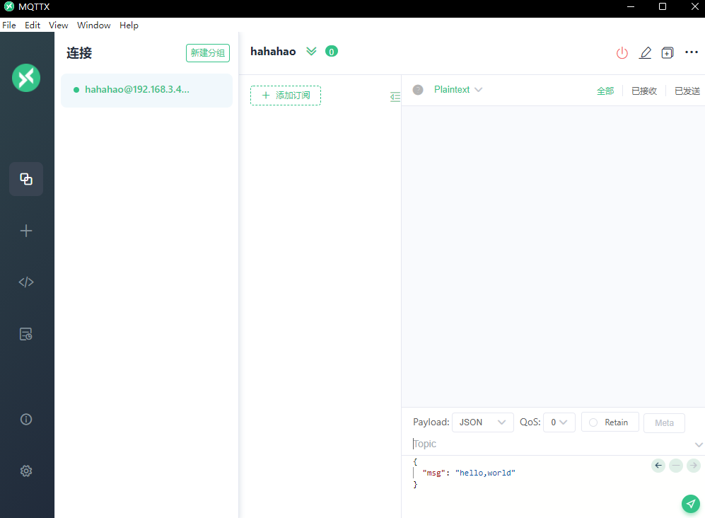 验证EMQ X服务器的搭建以及MQTTX的简单使用_lecpserver、emqx、mqttx-CSDN博客