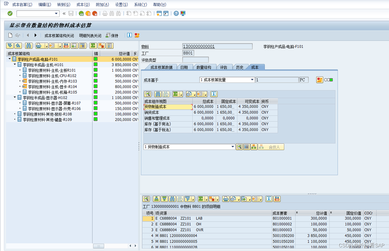 SAP FICO 第五节 物料分类账ML配置及应用_sap mldoc-CSDN博客