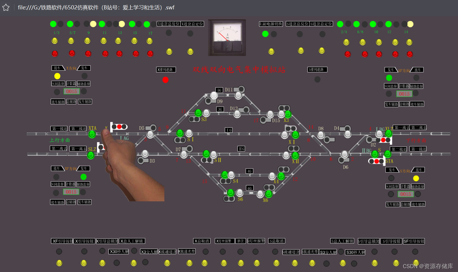 【精品软件】6502电气集中仿真软件_6502电气集中联锁模拟软件-CSDN博客