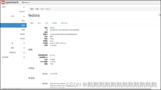openstack一键部署并 创建自定义实例_openstack创建实例没有nova可用域-CSDN博客