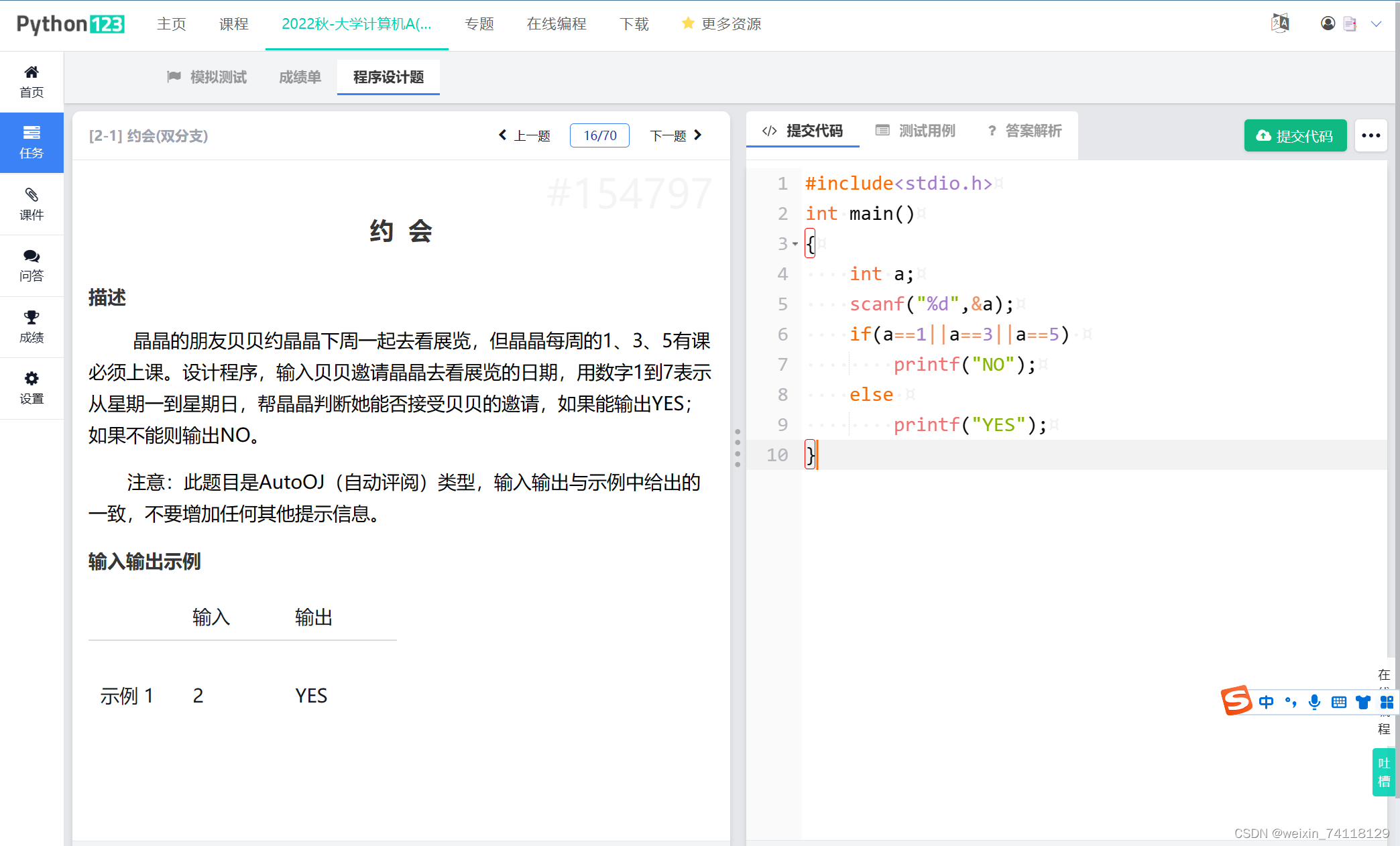 Python123（部分练习加答案）weixin74118129的博客 Csdn博客 