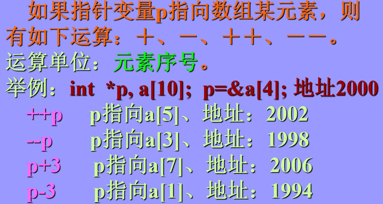 数组与指针_void swap(int *x, int *y)-CSDN博客