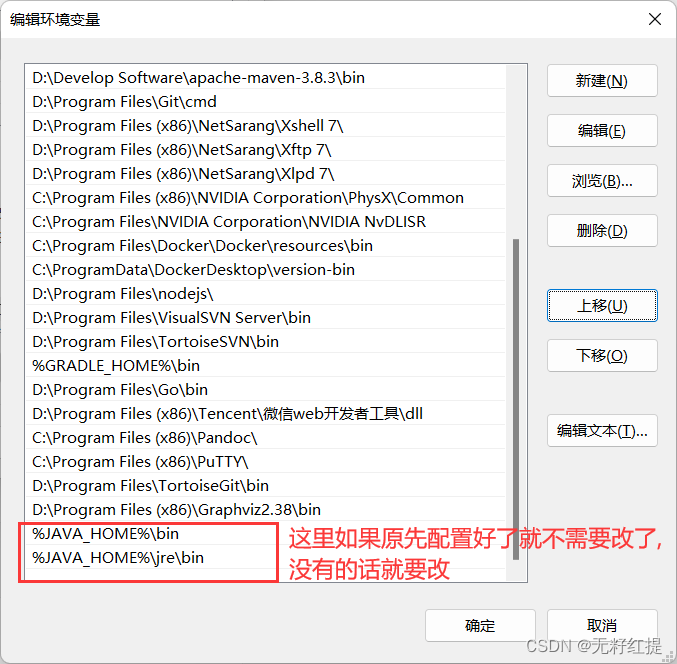 同时安装java8和java17同时安装java8和17 Csdn博客 8998